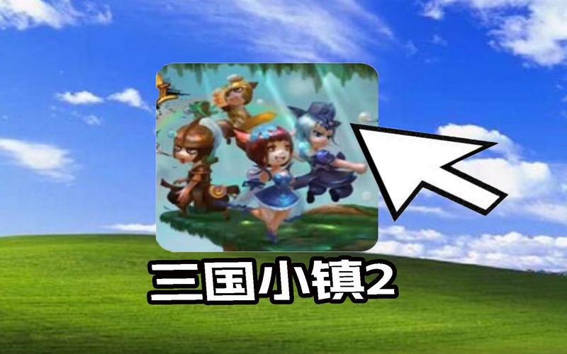 三国小镇二下架了怎么玩免费版