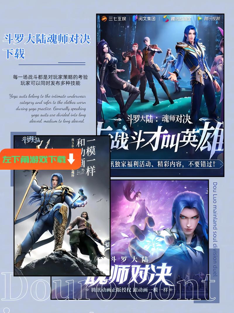 斗罗大陆魂师对决正版下载安装斗罗大陆魂师对决正版红包版图标