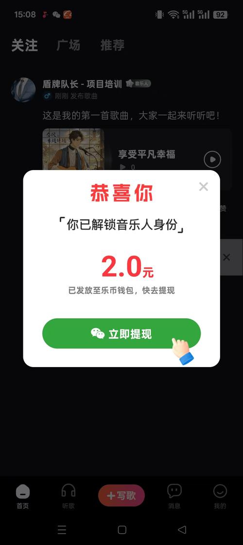 安装快音app听歌赚钱绅士版