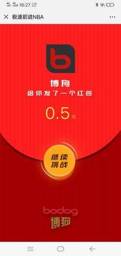 雇佣兵红包挂含授权码ios版修改版无限次数截图
