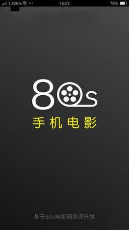 手机电影下载80s图标