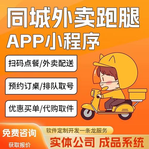 兼职跑外卖下载哪个软件接单截图