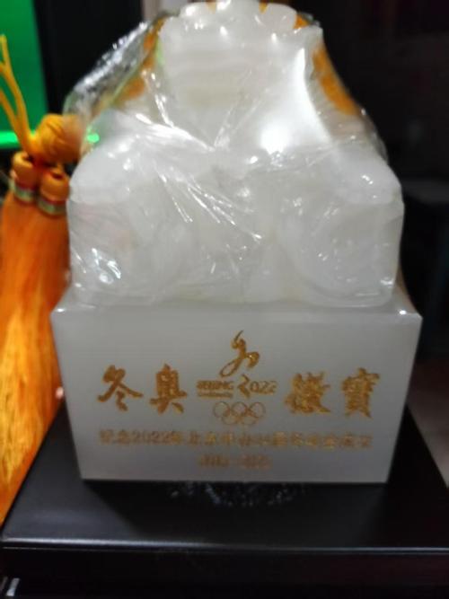2022冬奥玉玺出手价红包正版图标