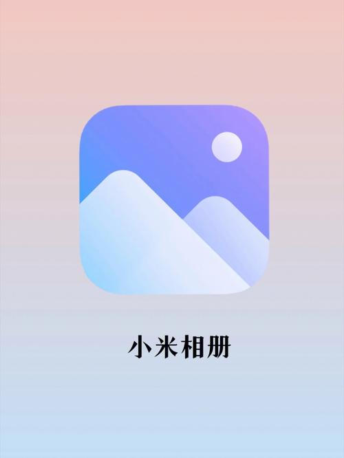 小米相册下载手机版截图