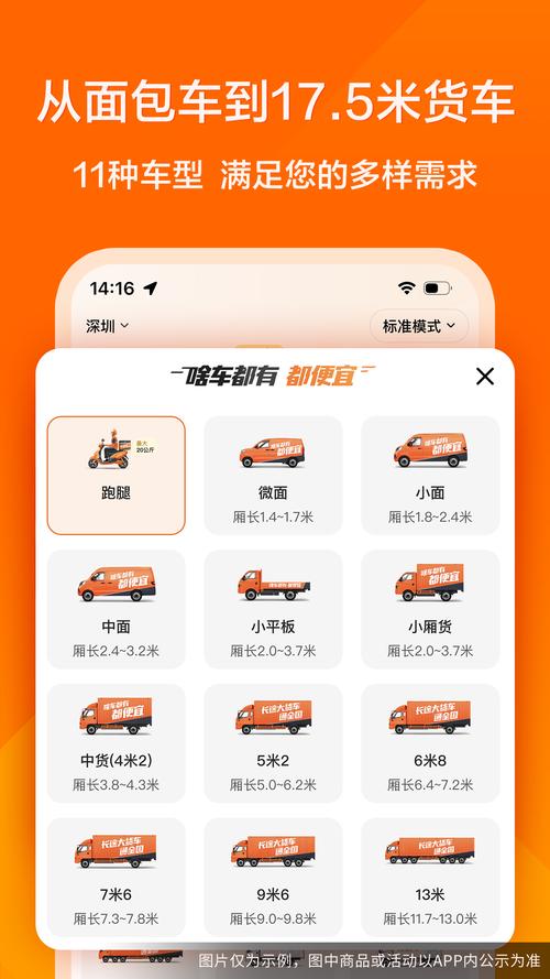 货拉拉骑手跑腿极速版app缩略图