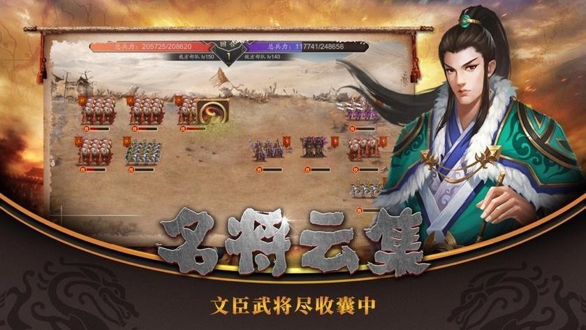 放置三国神魔版完整版截图