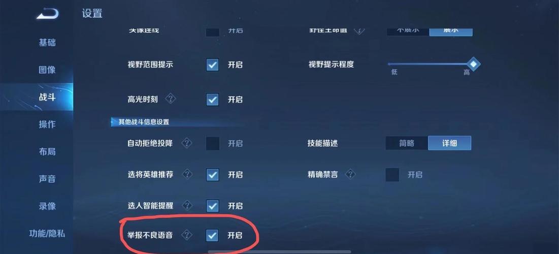王者怎么举报聊天内容图标