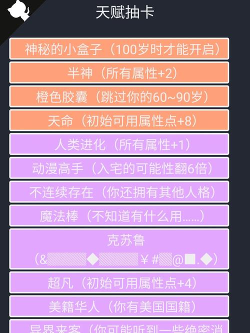 修仙人生模拟器破解版内置作弊菜单紫色版图标
