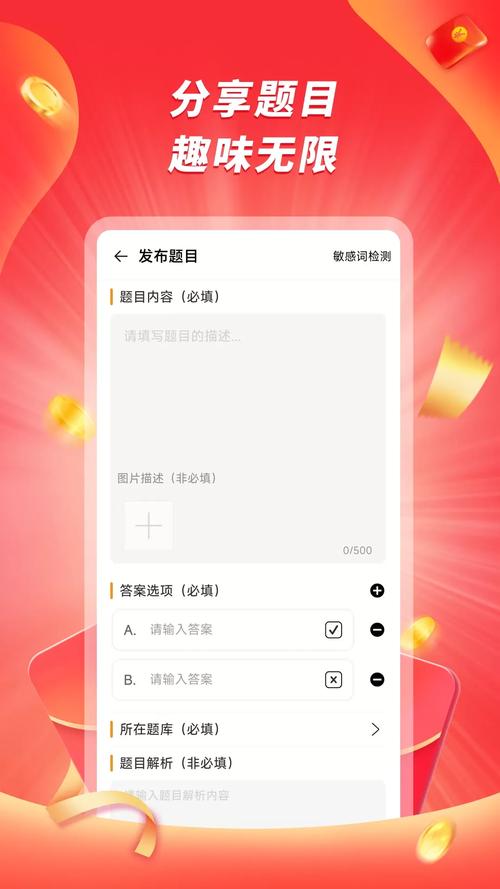我爱刷刷刷安卓版