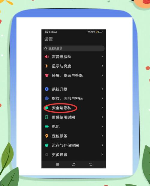 vivo私密空间男人版