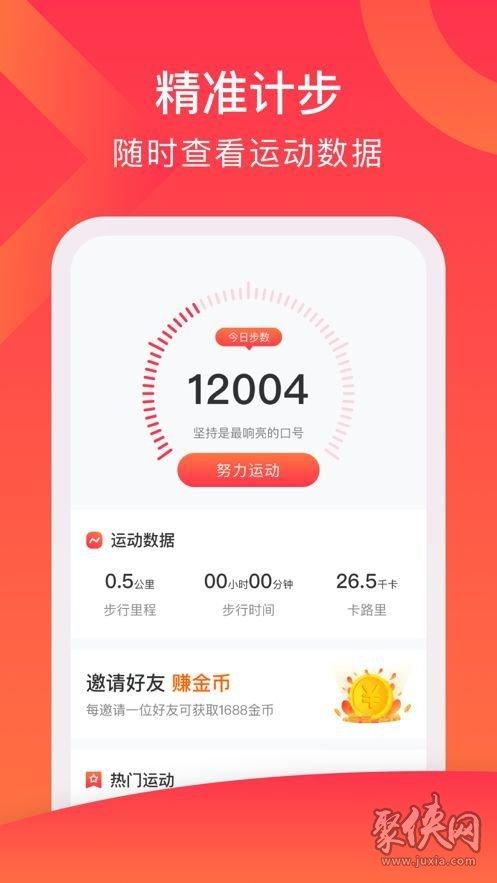 多多爱运动appv1.2.2图标