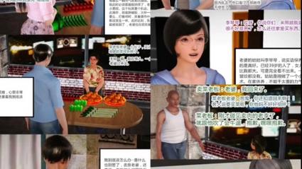 新婚妻子与卖菜老板3D0永久免费