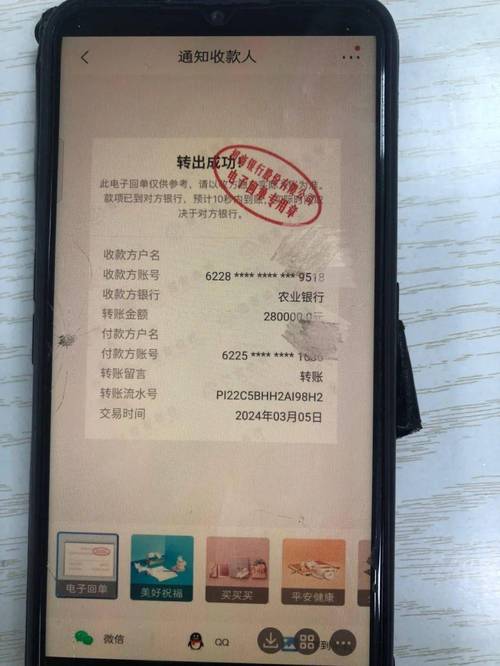 银行转账截图生成器免费