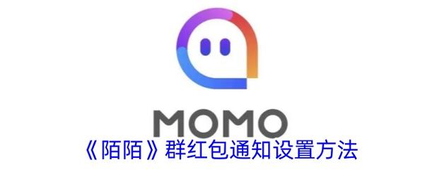 陌陌下载2023官方正版免费下载-陌陌下载2023红包正版图标
