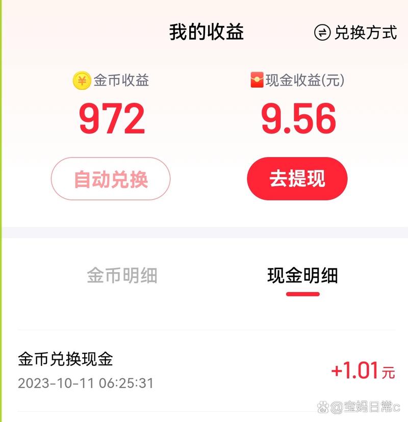 汇服八方极速猜成语赚钱版精简版无限制版截图