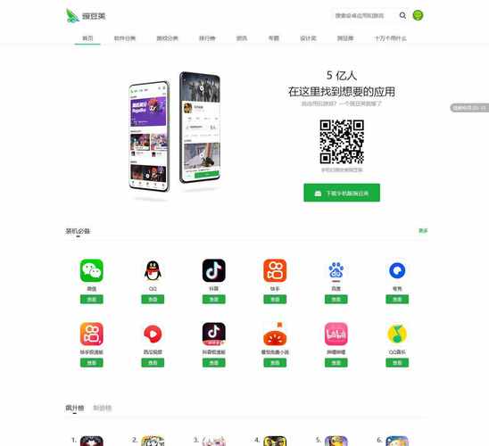 微信所有历史版本豌豆荚赚红包版截图
