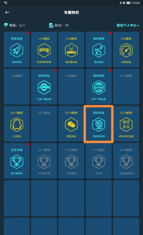 摄像头怎么锁定方向赚红包版截图