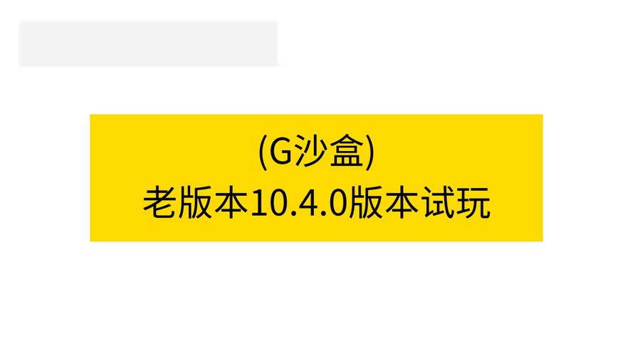 试玩技巧老版本