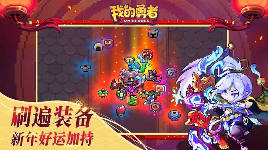 我的勇者破解版无限钻石下载2023最新版本内购最新版截图