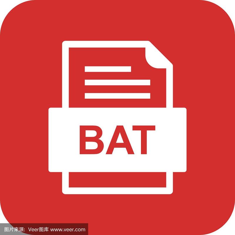 bat一闪而过 看不到执行过程图标