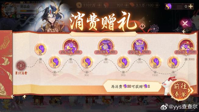 阴阳师腾讯版红包版