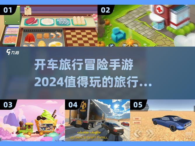 开车旅行赚钱最新版