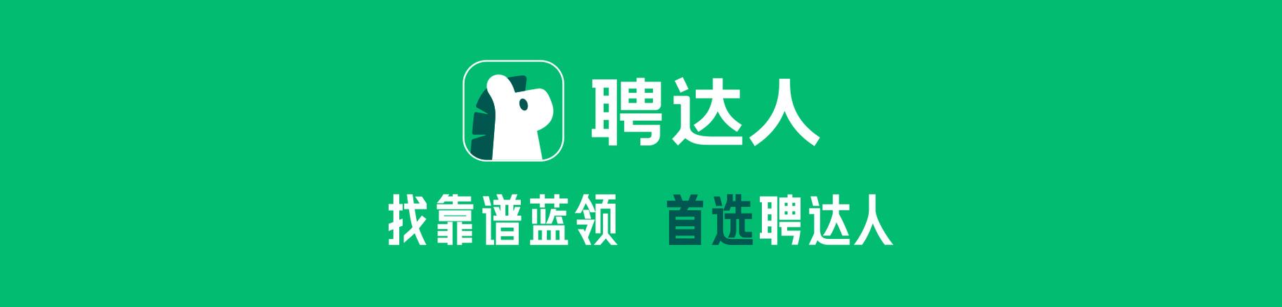 网赚招聘达人官方版截图