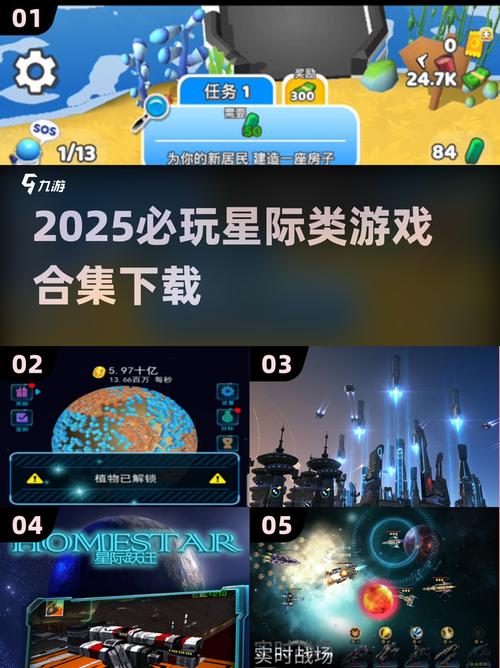 星际大合成
