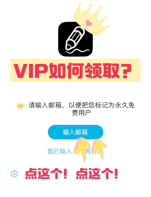 一同看怎么免费获得vipvip