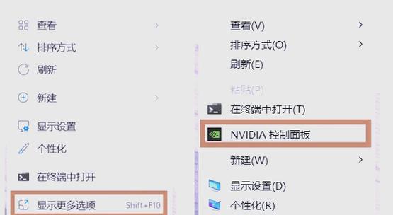 显卡控制面板在哪截图