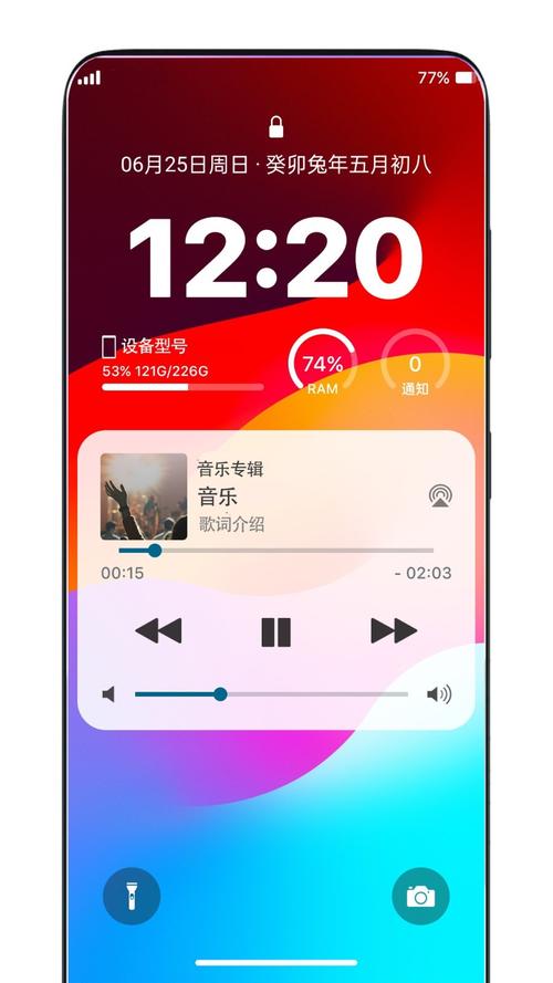 灵动锁屏软件免费无限时间版