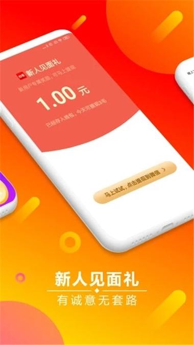 妙看领红包最新版下载截图