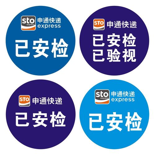 申通快递单号查询单号蓝色版无广告免费