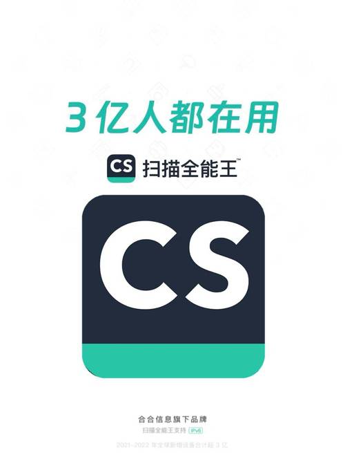 全能王扫描手机免费版