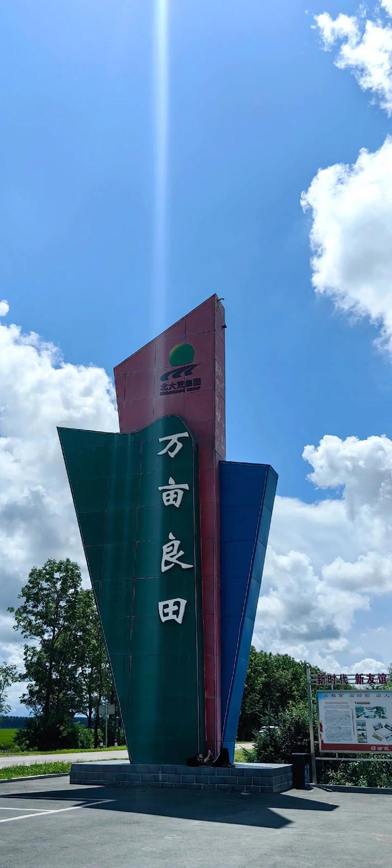 万亩良田红包版蓝色版无广告免费