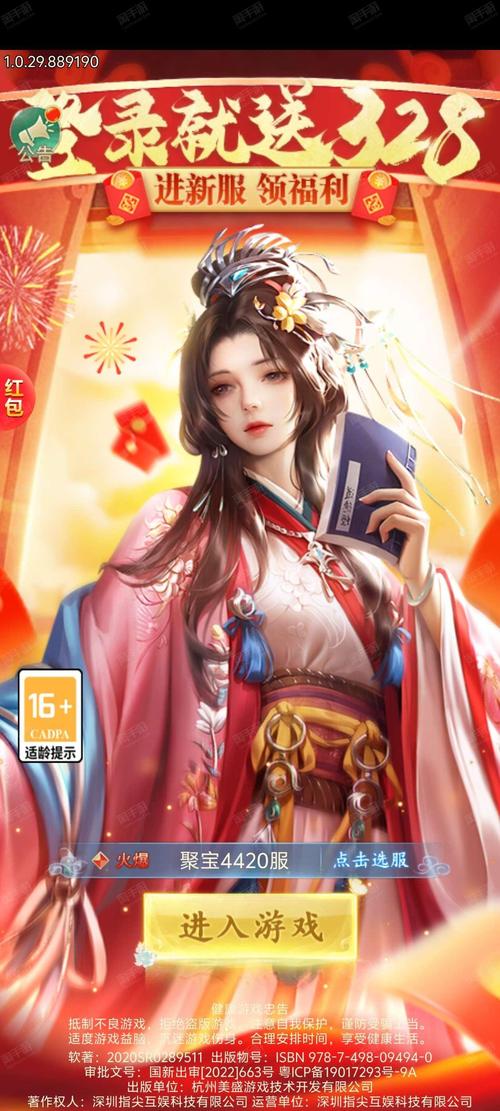 成语修仙记抽手机破解版永久VIP赚钱版截图