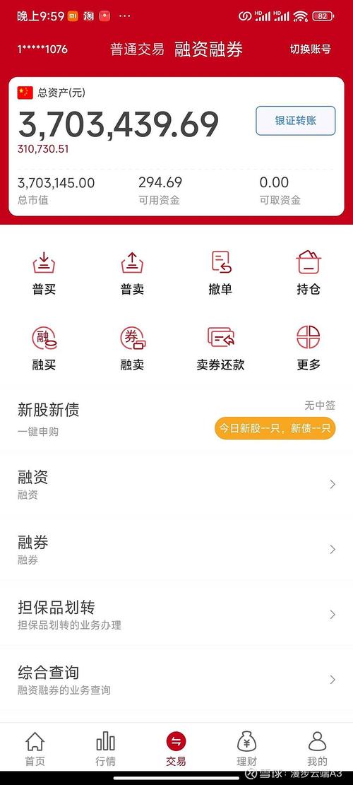 国泰君安钱龙赚红包版