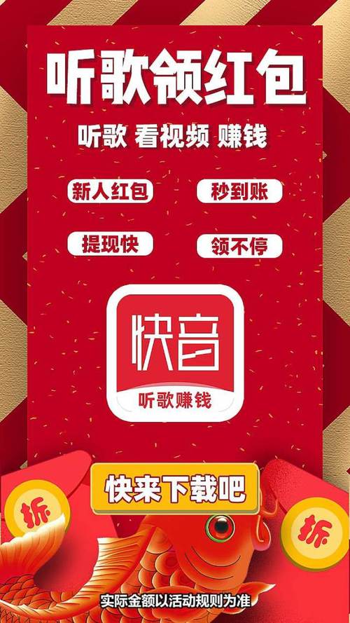 听歌赚红包修改版无广告图标