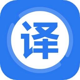 英译汉扫一扫免费无限制版图标