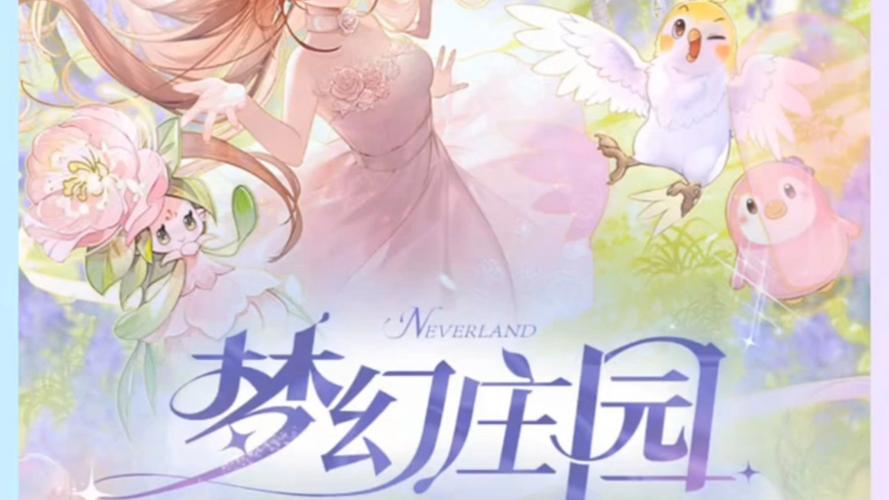 梦幻庄园赚钱正版