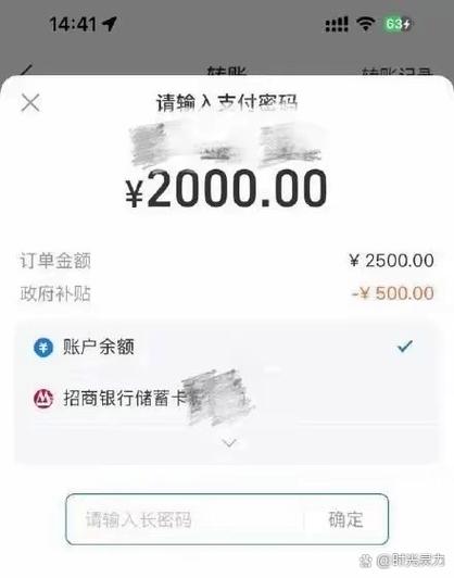 支付宝账单关键词含义破解无限配额