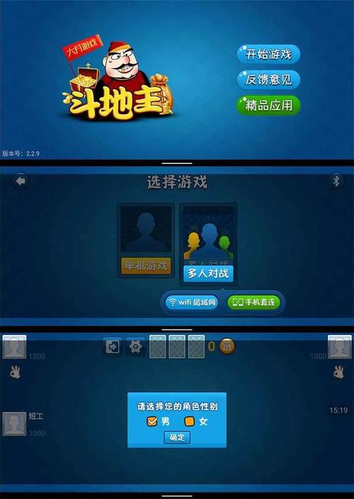 双人联机斗地主