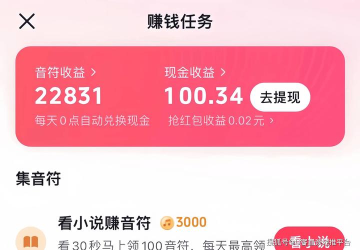 跳一跳赚钱红包版完整版图标
