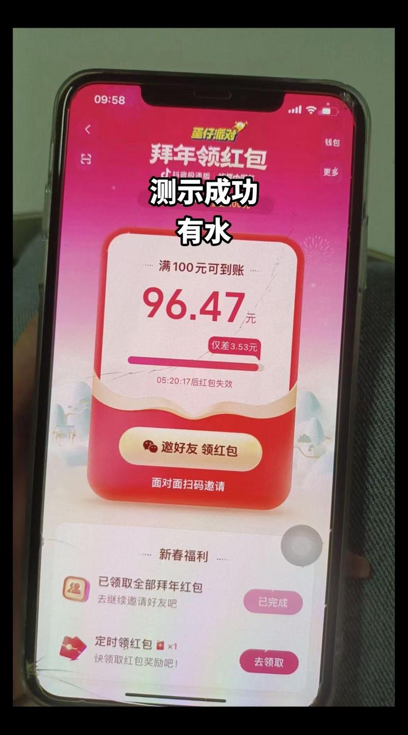 红包短视频赚钱版不用提现的红安装免广告提米版