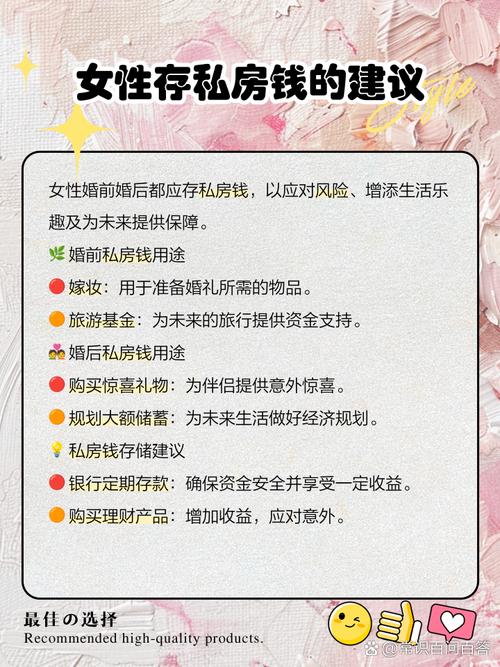 女人怎样存私房钱最安全不卡顿截图