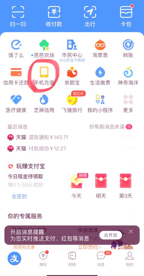 漫游记录是什么意思红包版图标