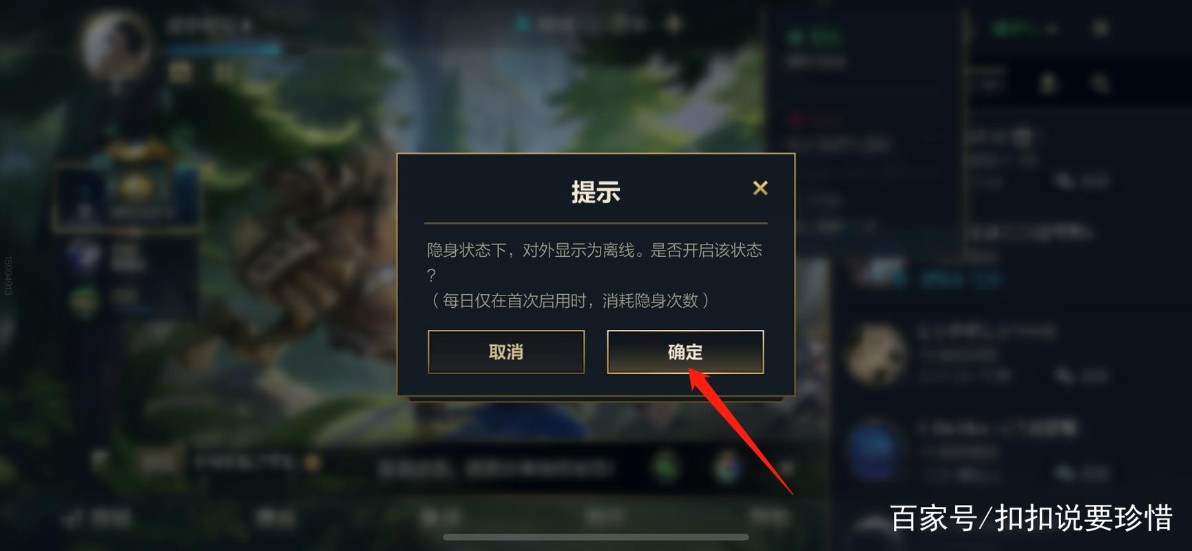 lol手游怎么隐藏地区排名提速版截图