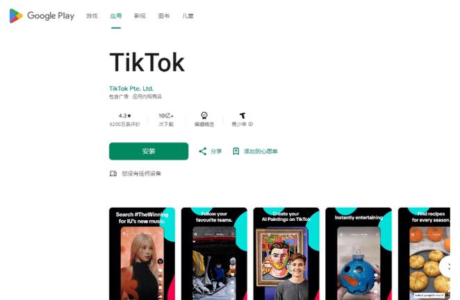 海外tiktok官方入口最新版本更新内容介绍免费高清影视