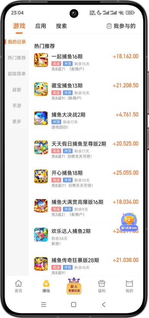 幸运蛙赚钱软件
