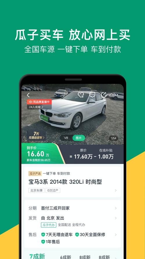 本地个人二手车急卖赚钱版